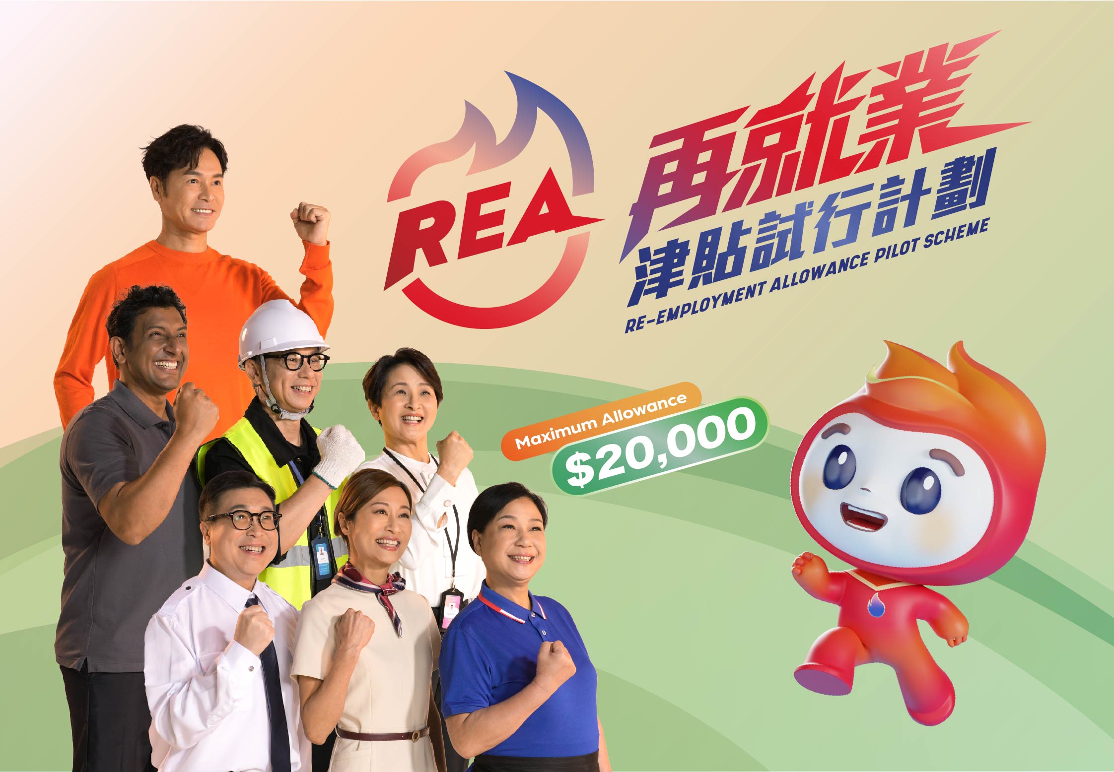 勞工處 Labour Department